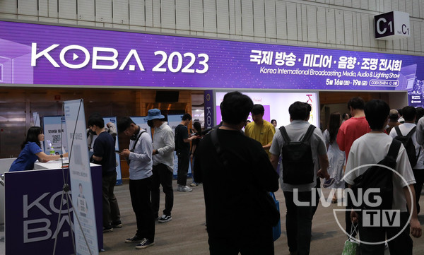 “Next Stage? Break the Frame!” 제31회 국제 방송⋅미디어⋅음향⋅조명 전시회(KOBA 2023)